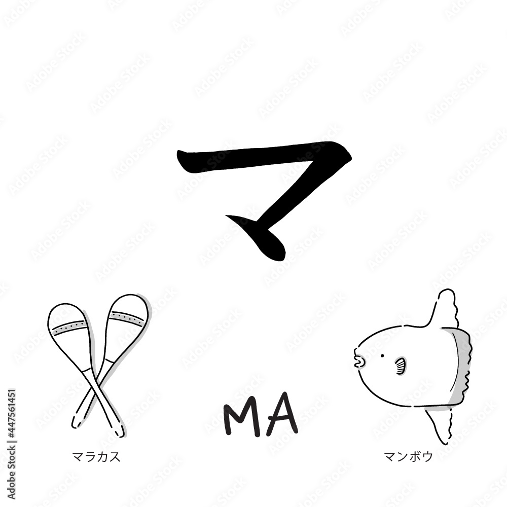 Japanese alphabets illustration Hand drawn sketch drawing. Japanese ...