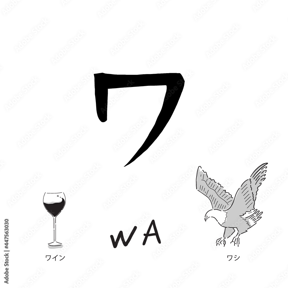 Japanese alphabets illustration Hand drawn sketch drawing. Japanese ...