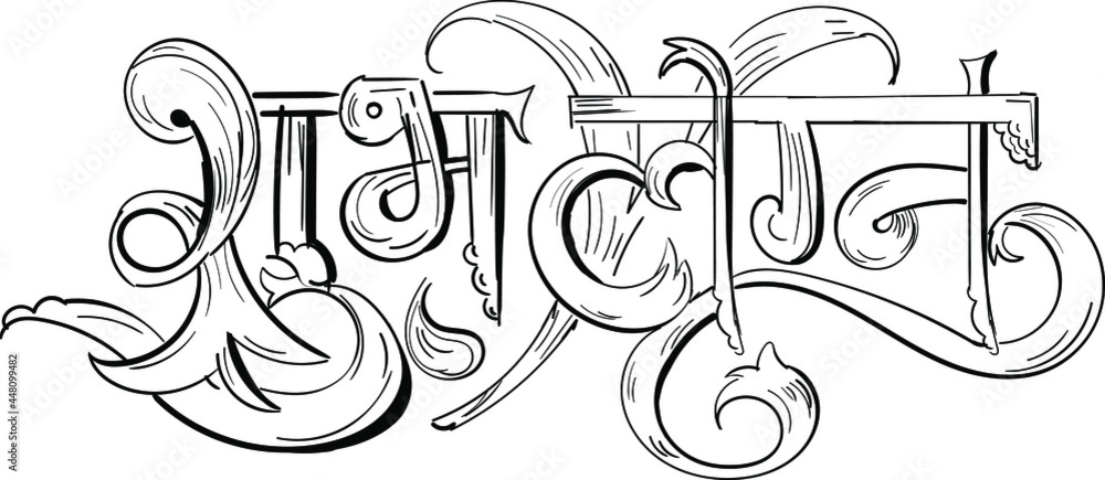 SHUBH LAGNA VECTOR LINE ART ILLUSTRATION BLACK AND WHITE CLIP ART ...