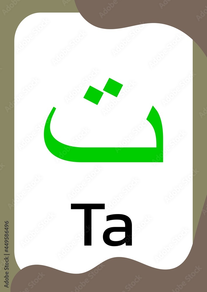 Ta - Flashcards of Arabic letters or hijaiyah letters alphabet for ...
