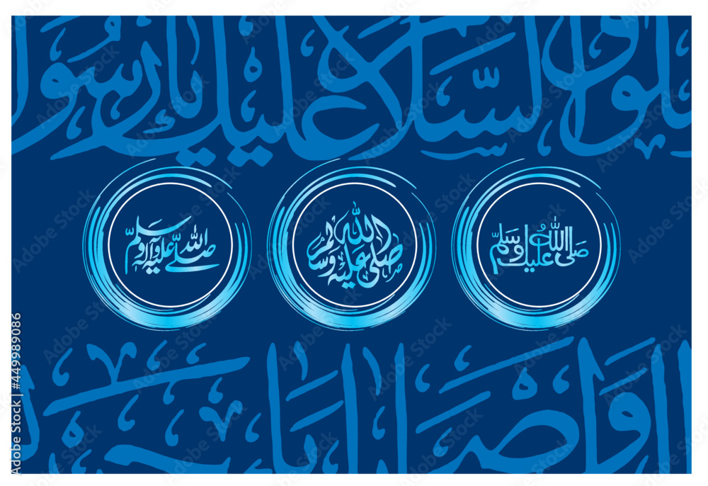 Arabic calligraphy of Durud / Durood Sharif. "May Allah, let your ...