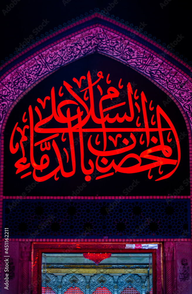 The shrine of Imam Ali bin Musa Al-Rida in Mashhad, Iran Stock Photo ...