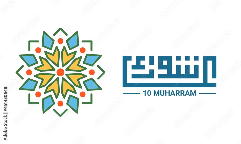 Arabic Calligraphy Ashura The Tenth Day Of Muharram The First Month arabic-calligraphy-ashura-the-tenth-day-of-muharram-the-first-month