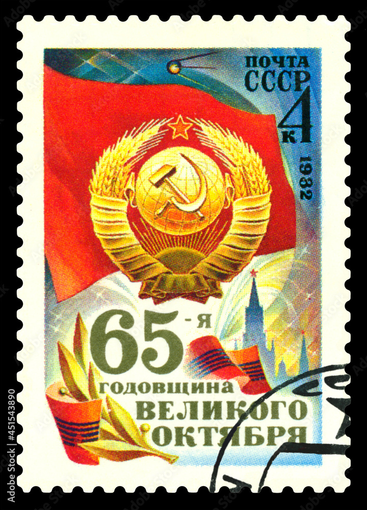 Postage stamp. Symbols of the USSR. Stock Photo | Adobe Stock
