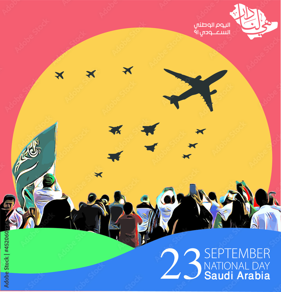 Saudi National Day 91 Translation Of Arabic Text Saudi National Day saudi-national-day-91-translation-of-arabic-text-saudi-national-day