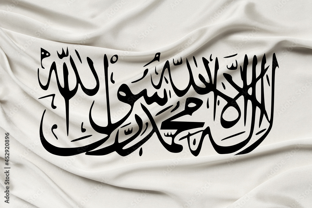 national flag of Afghanistan on silk, text in Arabic I testify that ...