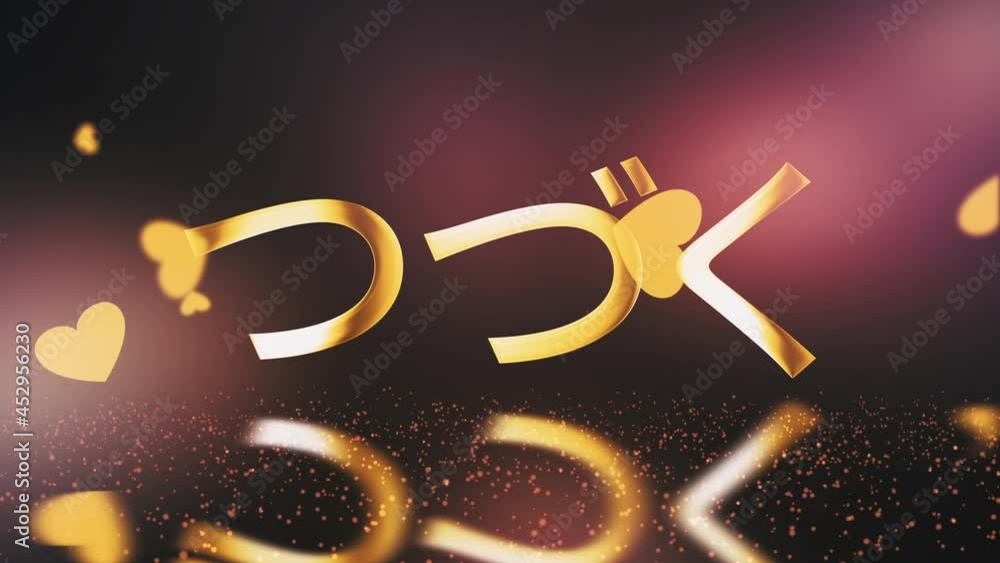 Japanese alligraphy,English Translation: To Be Continued. Japanese word ...