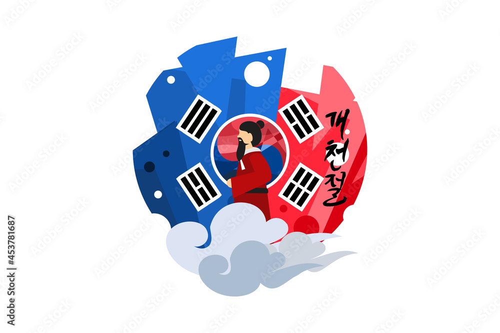 Translation: National Foundation Day (Gaecheonjeol). Public holidays in ...