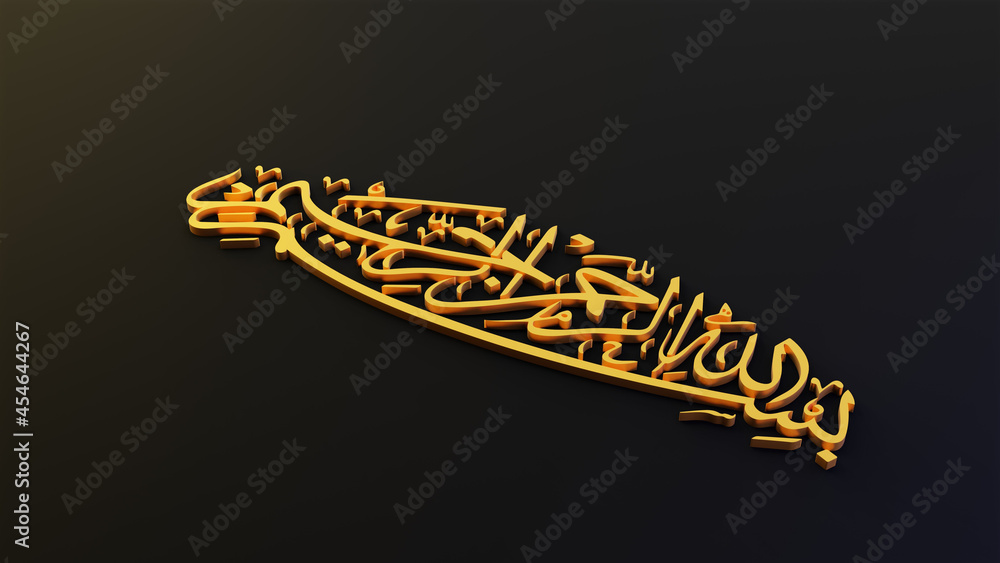 Bismillah (In The Name Of Allah) Arabic art the first verse of Quran ...