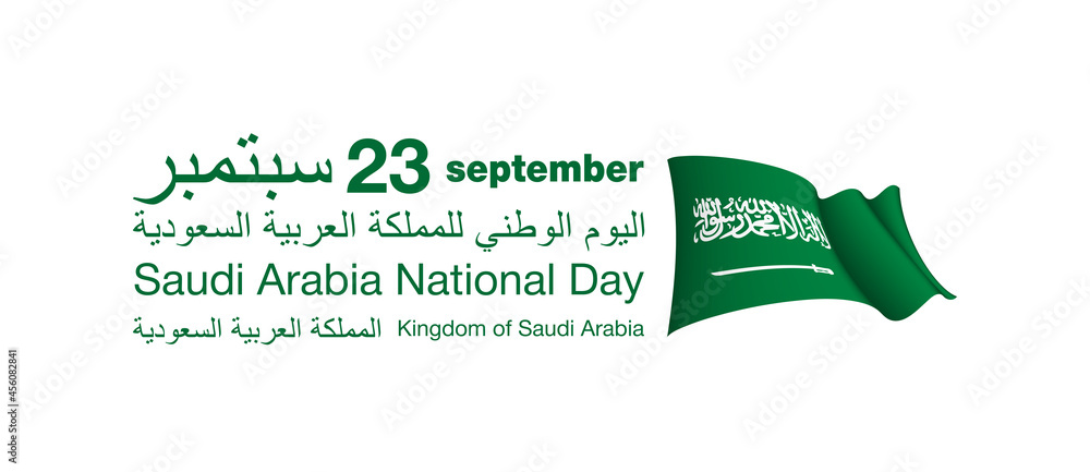 illustration national holiday of the Kingdom of Saudi Arabia ...