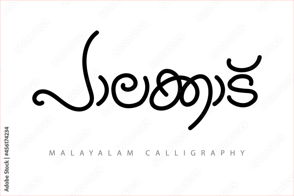 Malayalam calligraphy letter style translated: kerala district names ...
