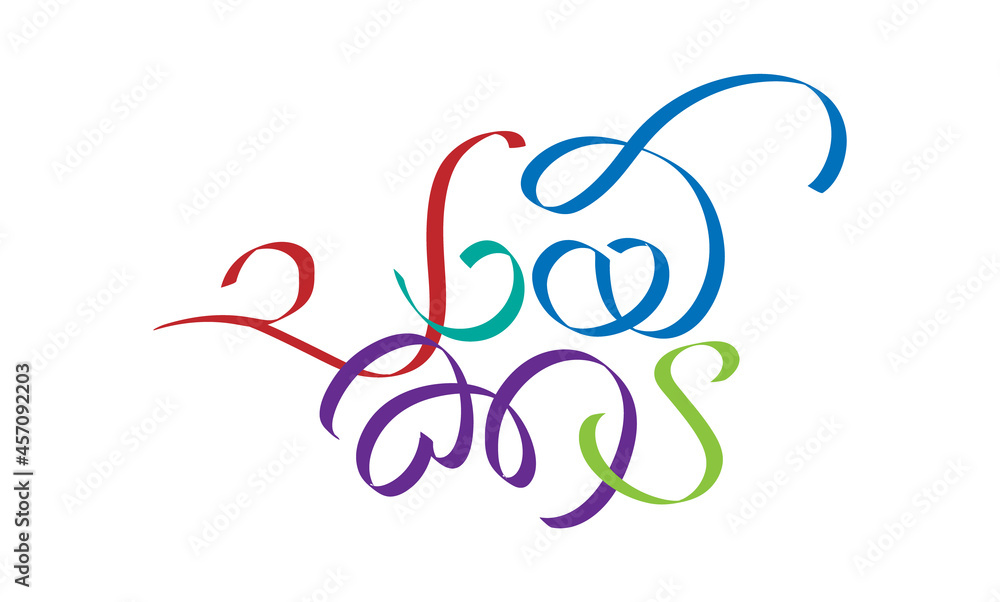 Malayalam Calligraphy letter for Chayakkada, Thattukada, Bhakshanam ...