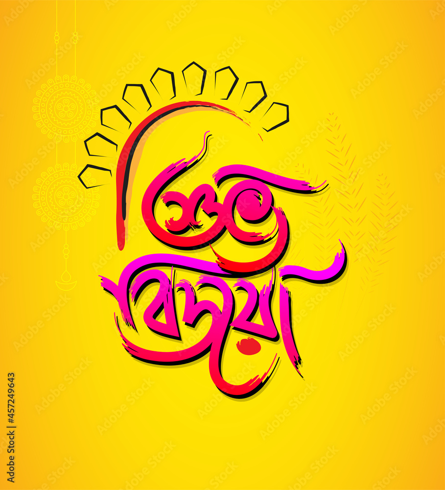 Durga Puja Background Template, Shubha Bijoya Text writing in Bengali ...