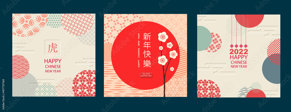A set of cards for the celebration of the Chinese New Year of the Tiger ...
