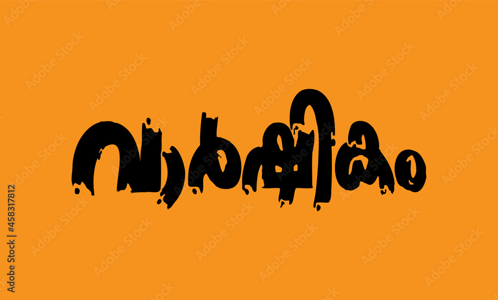 Malayalam Calligraphy letter word for Varshikam, Varshikaghosham ...