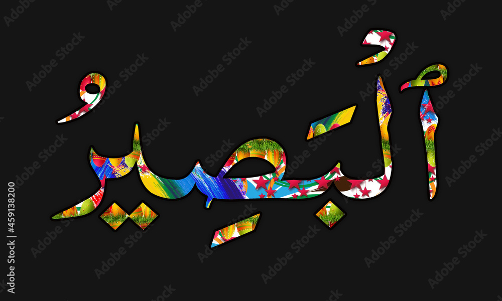 Arabic name of Allah AL-BASEER, text on Background Stock Illustration ...