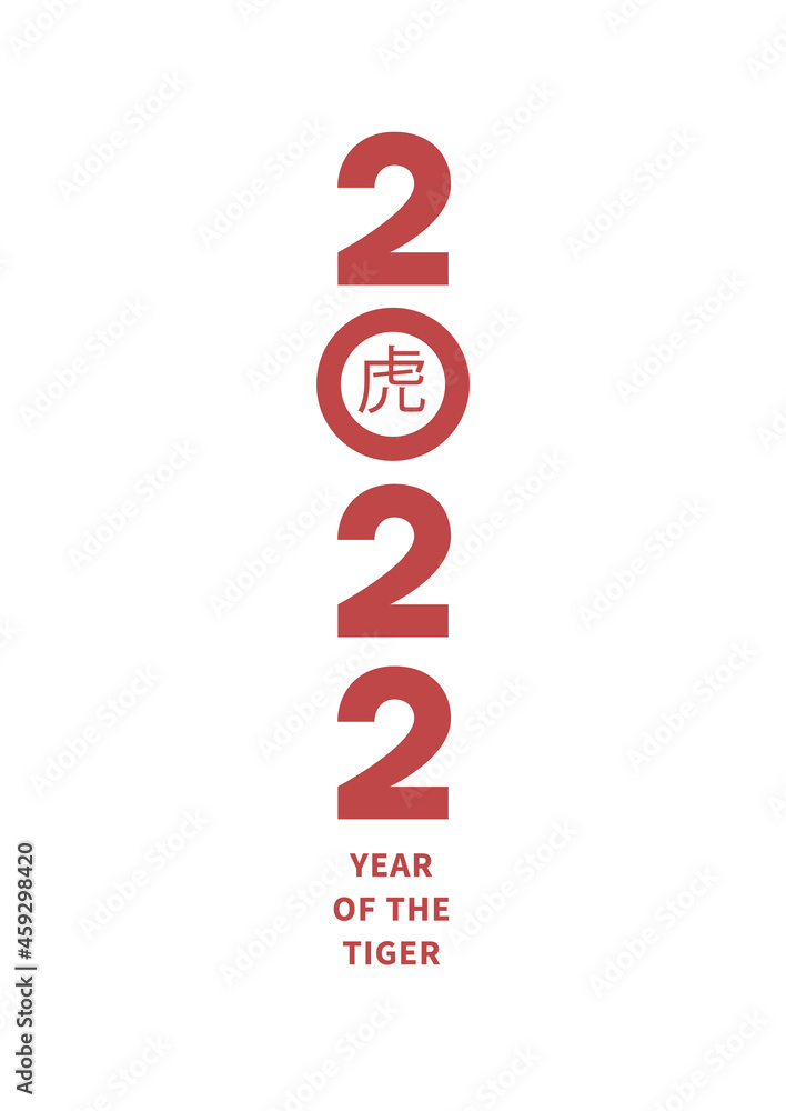 Symbol of 2022, vector banner, poster, card, design element with ...