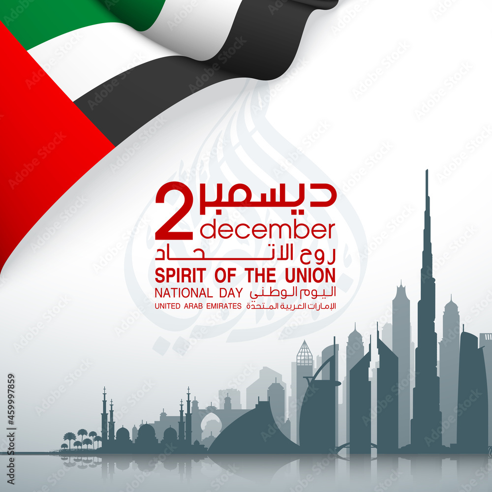 Vetor de translated: 50 UAE National day Spirit of the union flat paper ...
