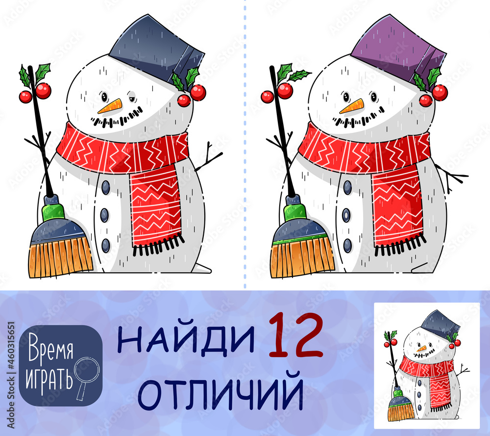 children's educational game. find the difference. snowman with a broom ...