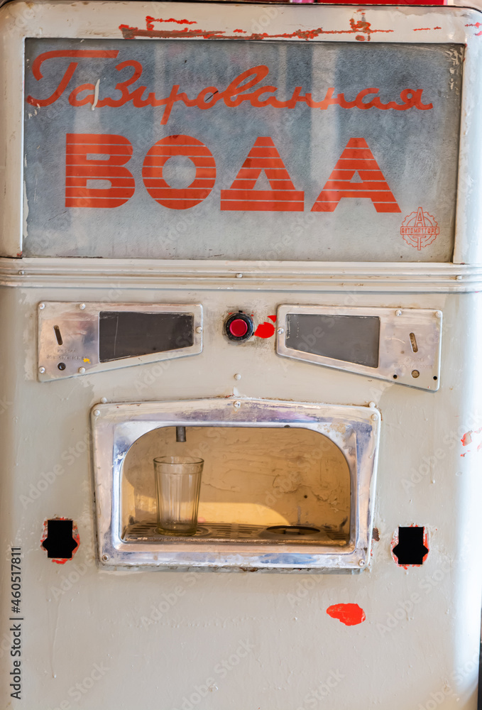 Kazan, Russia – October 11, 2017. An old Soviet-style vending machine ...