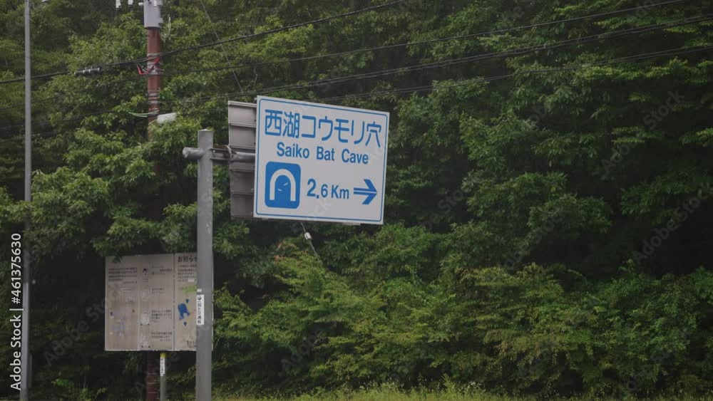 Saiko Bat Cave road sign at Aokigahara Jukai Forest, Kawaguchiko Japan ...