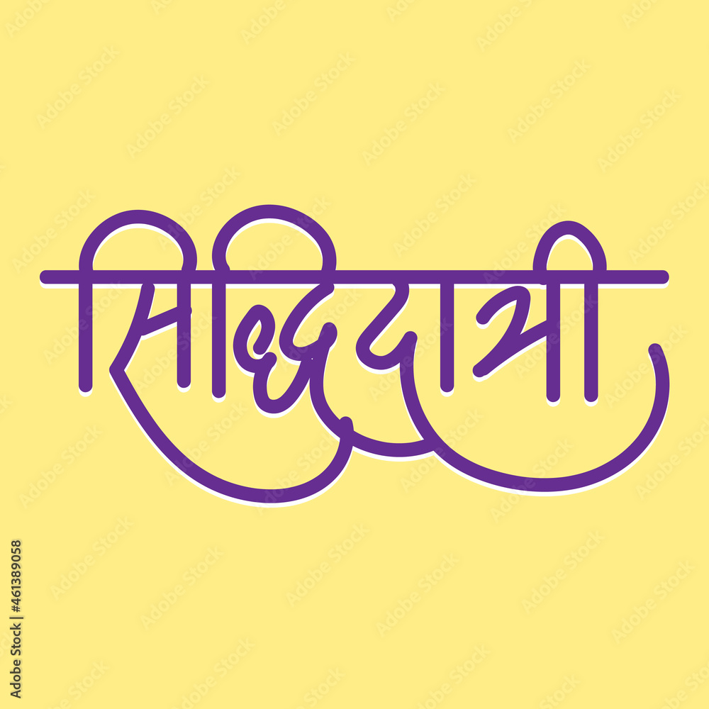 Marathi Hindi Calligraphy for Siddhidatri is the nine forms of Goddess ...