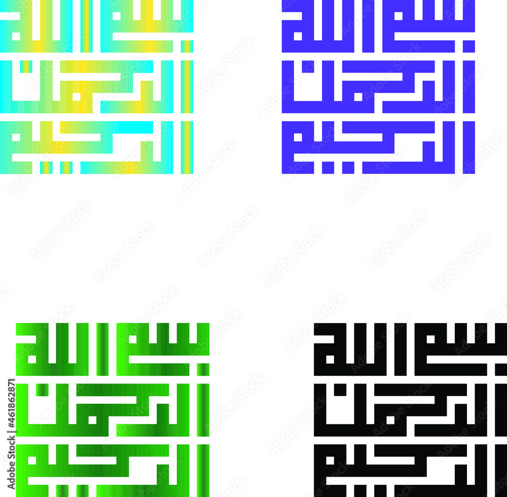 Arabic Bismillah (In the name of God) vector designs kufi square kufi ...