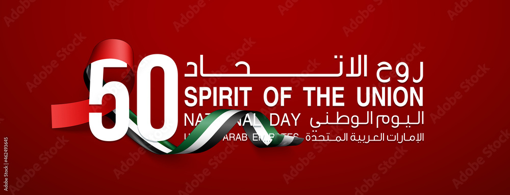Tr: Fifty UAE national day, Spirit of the union. Banner with UAE state ...