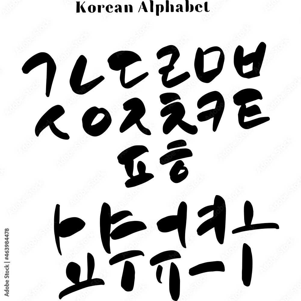 Korean Calligraphy Alphabet