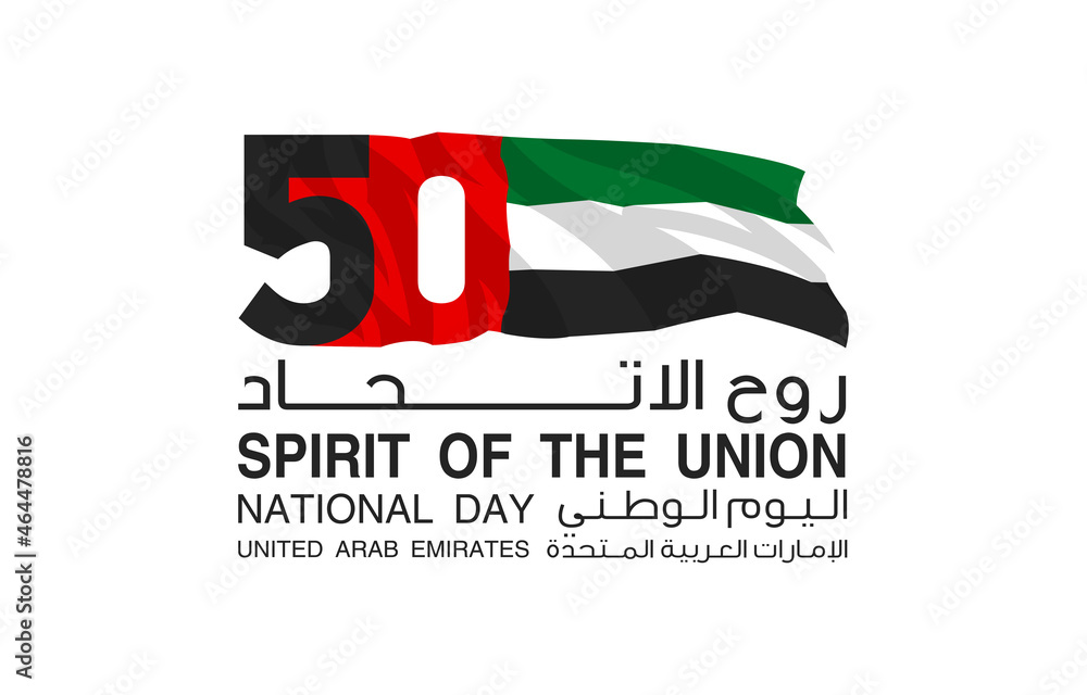 translated: Fifty UAE national day, Spirit of the union. Banner with ...