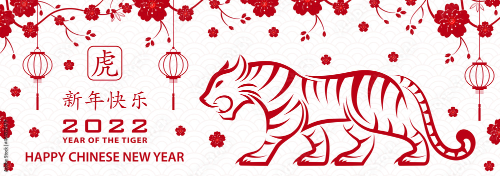 Happy chinese new year 2022, Tiger Zodiac sign, with gold paper cut art ...