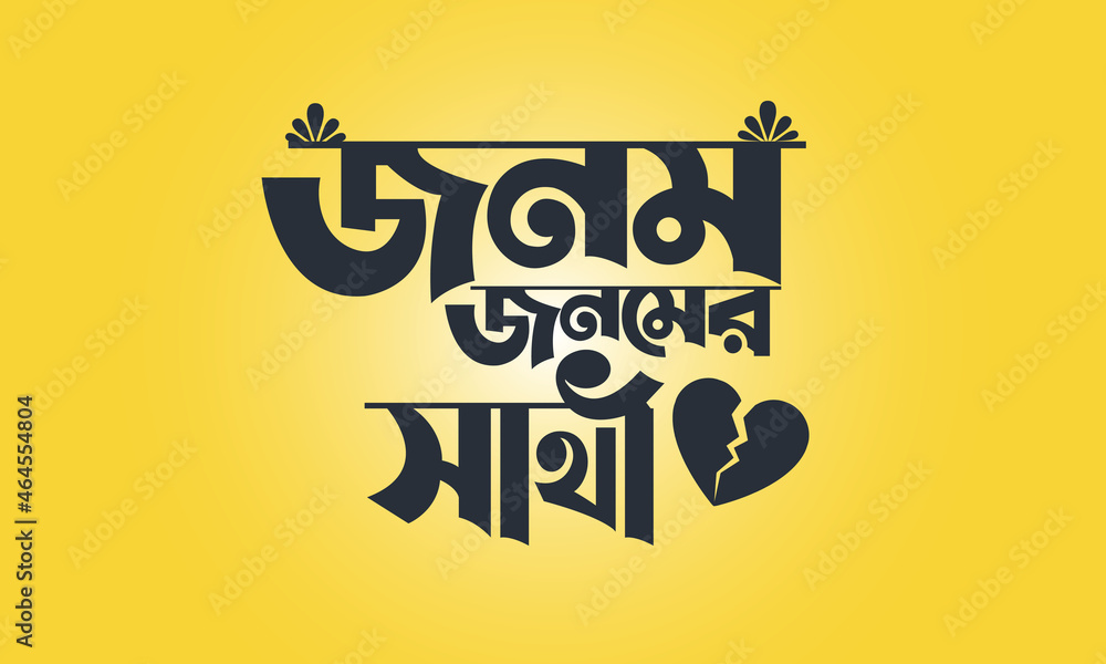Bangla typography quote banner poster logo and vector tee shirt design ...