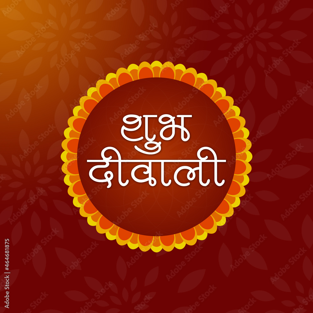 Happy Diwali greetings in Hindi and Marathi Calligraphy. "Shubh ...