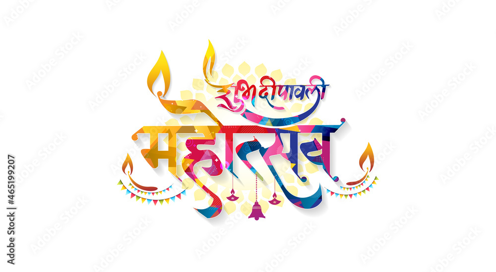 Beautiful Indian diwali utsav mahotsav logo design typography and ...
