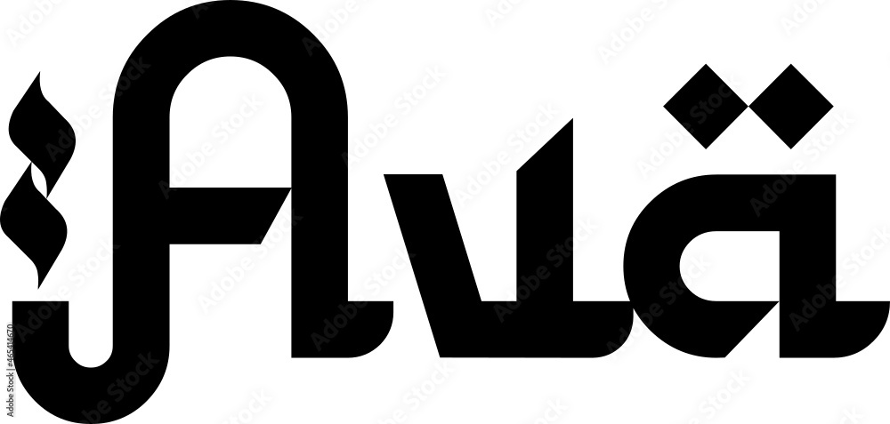 ava name in arabic style english word text letters svg vector cut file ...