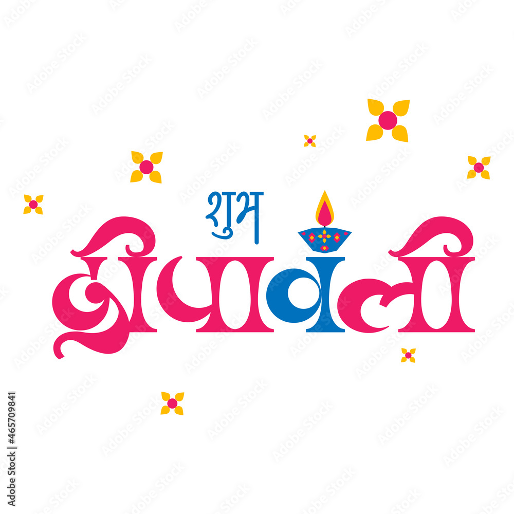 Shubh Deepawali Calligraphy Stock Vector | Adobe Stock