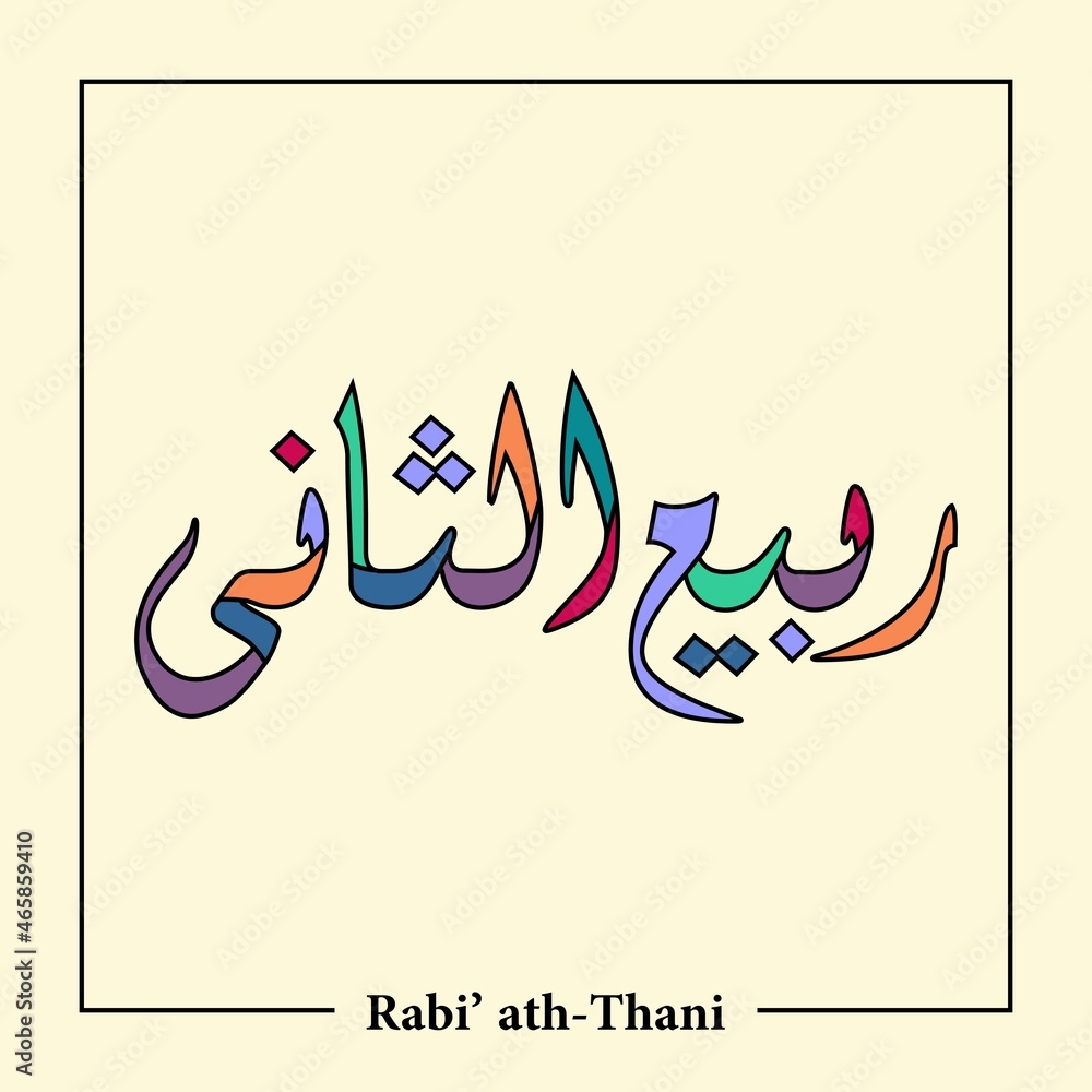 12 Months Name of Islamic Hijri Calendar in arabic calligraphy style ...