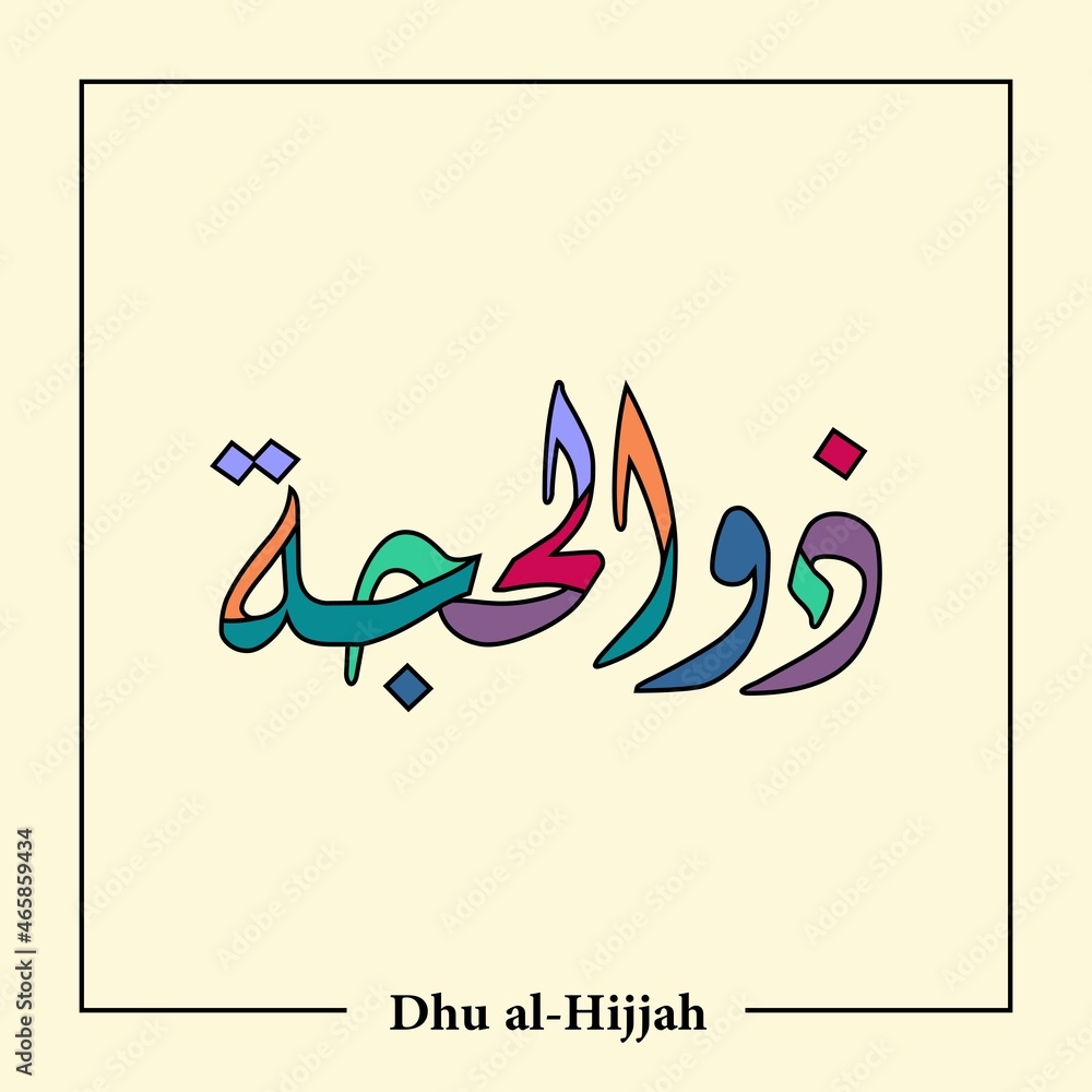 12 Months Name of Islamic Hijri Calendar in arabic calligraphy style ...