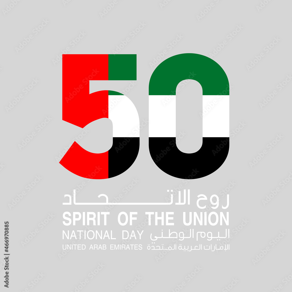 Tr: Fifty UAE national day, Spirit of the union. Banner with UAE state ...