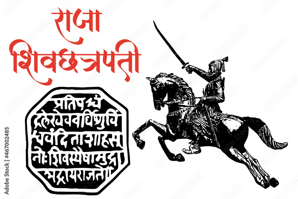 Chhatrapati Shivaji Maharaj with Rajmudra Stock Illustration | Adobe Stock