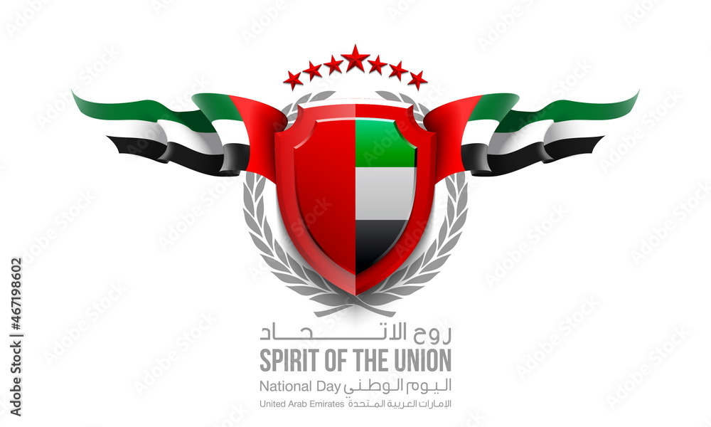 translation: Fifty UAE national day, Spirit of the union. Logo with UAE ...