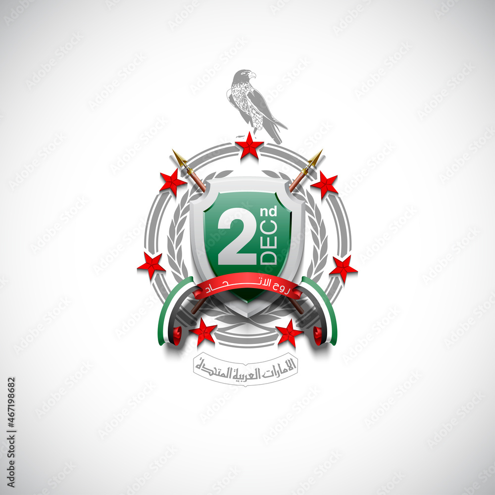 Fifty UAE national day, Spirit of the union. Logo with UAE flag and ...
