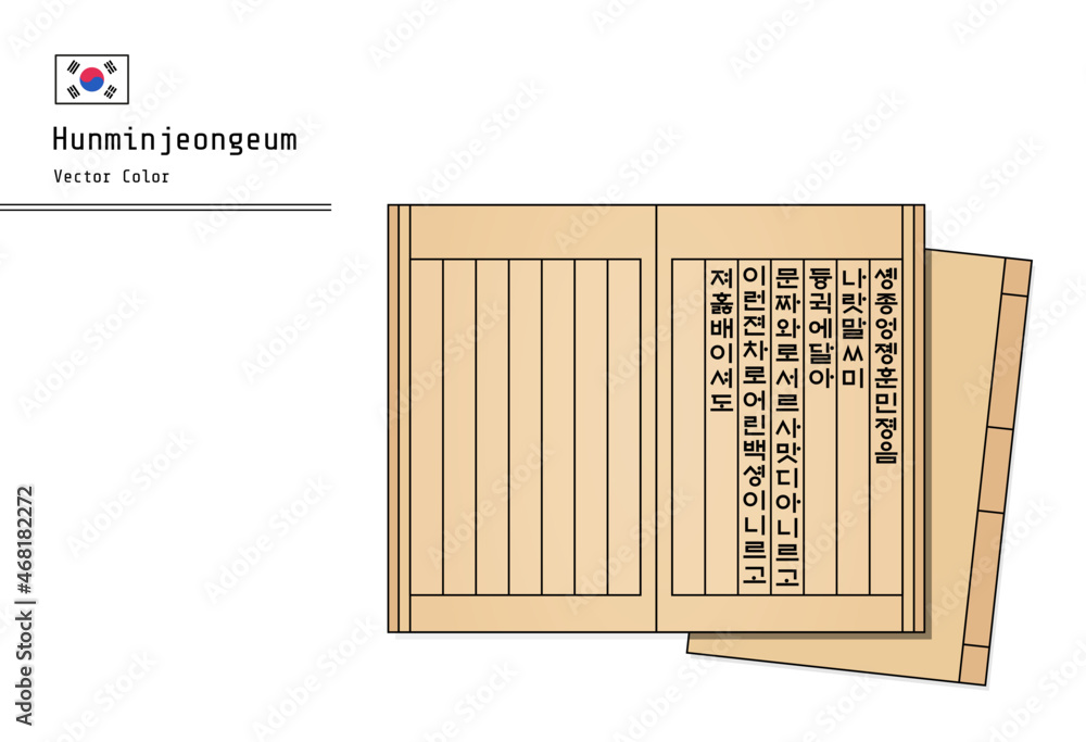 Hunminjeongeum is a document describing an entirely new and native ...