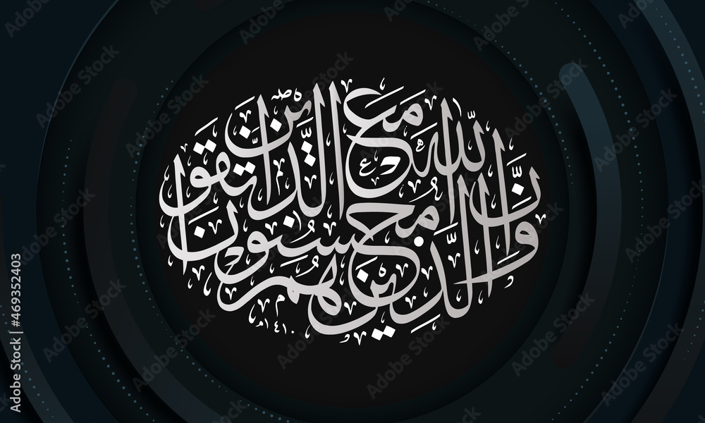 Arabic Calligraphy - Vector Art Illustration with Abstract Background ...