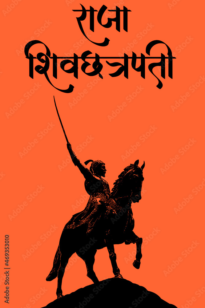Chhatrapati Shivaji Maharaj With Rajmudra Stock Illustration | Adobe Stock