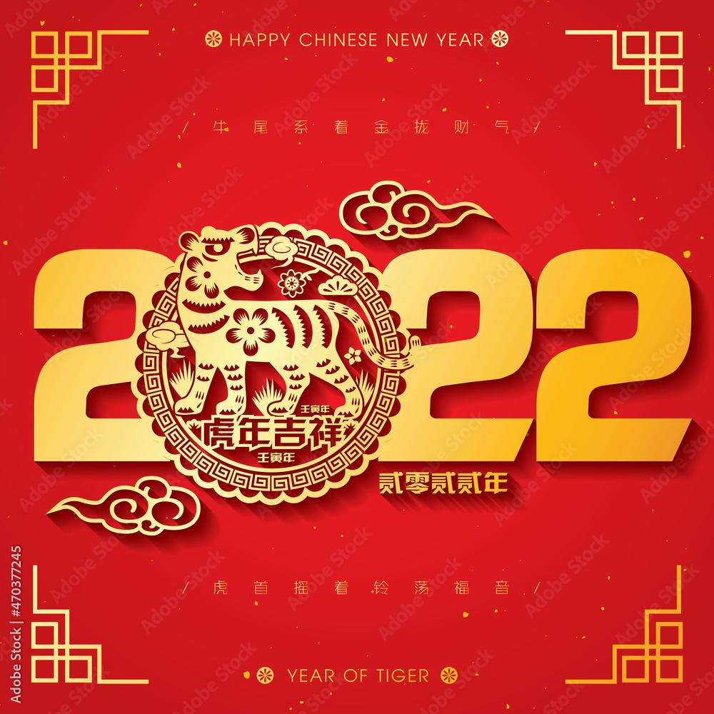 2022 Chinese New Year Tiger Paper Cutting Vector Illustration ...