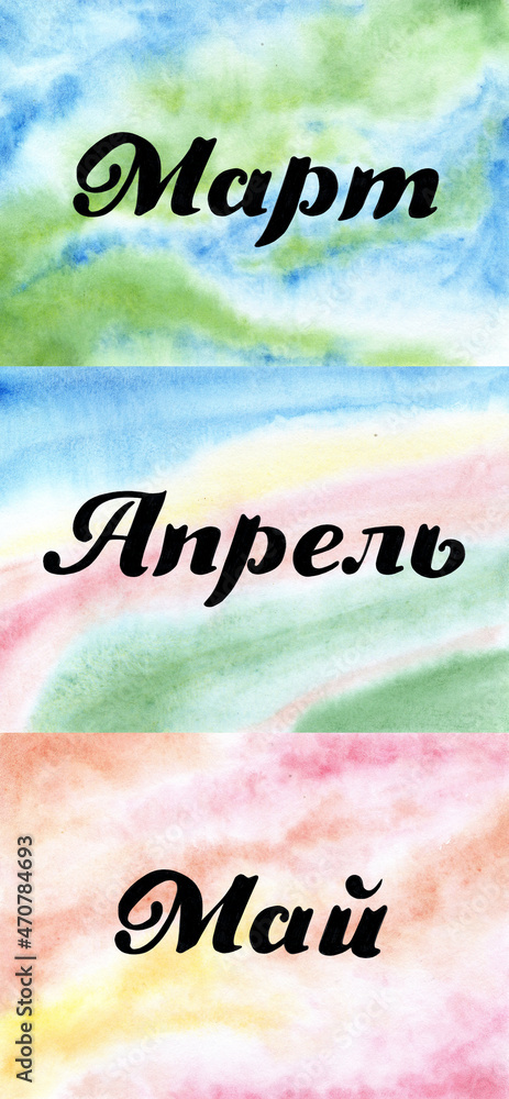 and-drawn inscriptions of the spring months of March, April, May on a ...