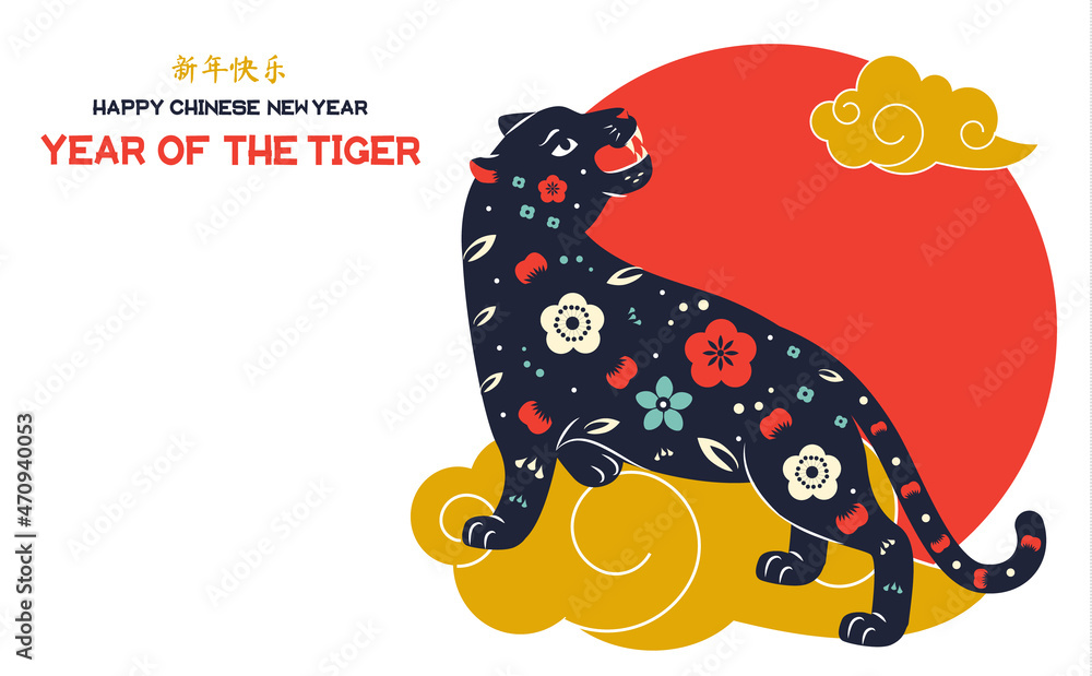 2022 year of Tiger. Chinese new year banner design. Tiger and red sun ...