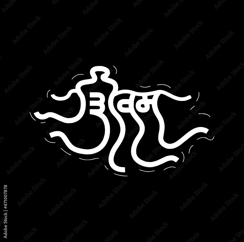 Shivam (Lord Shiva) written in devanagari lettering. Shiva calligraphy ...