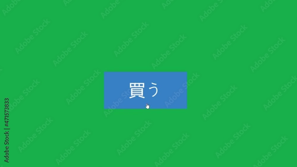 Japanese. Mouse Cursor Slides Over And Frantic Clicks Buy Button on Green Screen. Device Screen ...